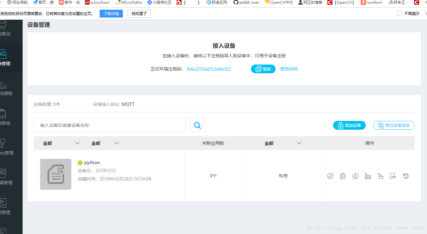Micropython Mqtt 控制led Csdn博客 