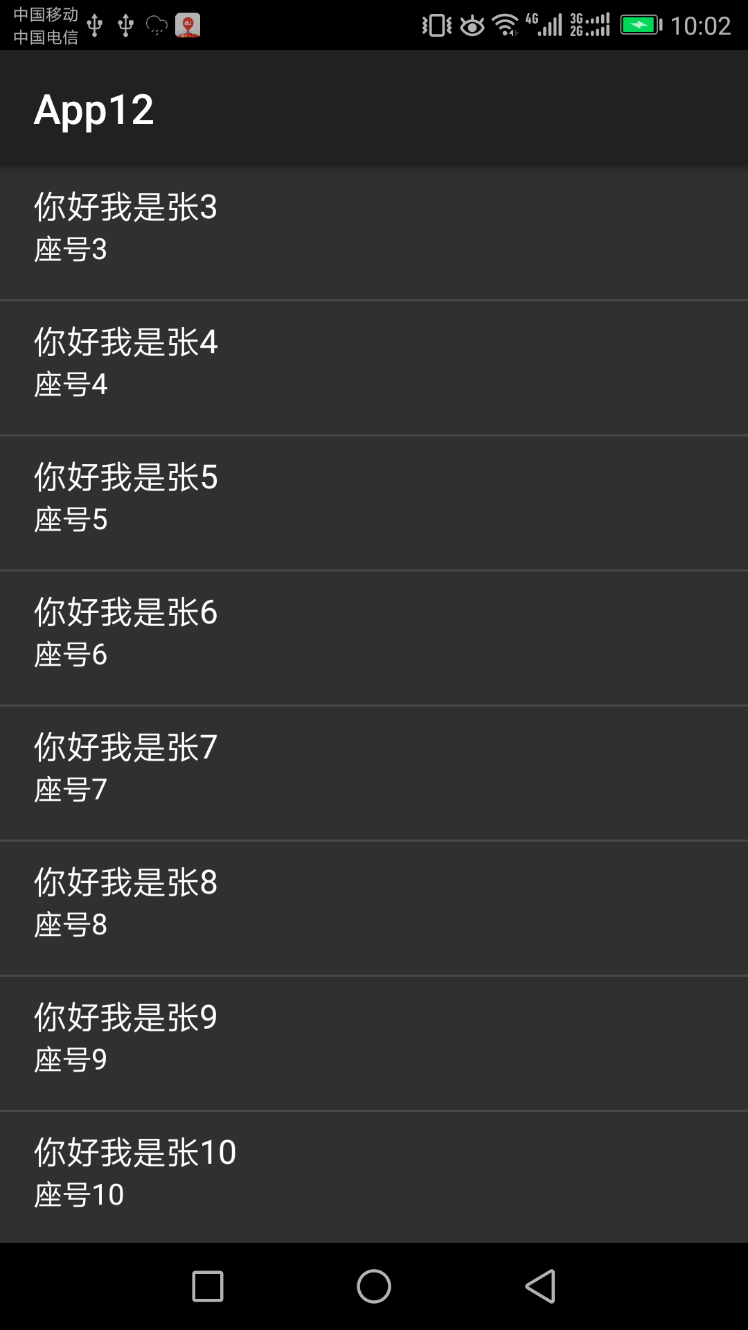 Xamarin的listview简单的例子xamarin Android 多列列表例子 Csdn博客