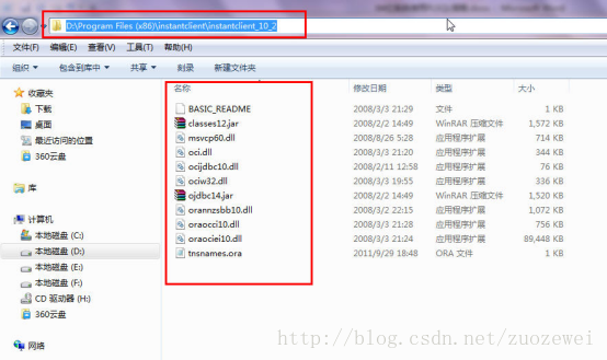 Plsql Developer 连接不上64位oracle 的解决方法plsql连接oracle 报错没有64 Csdn博客 3369