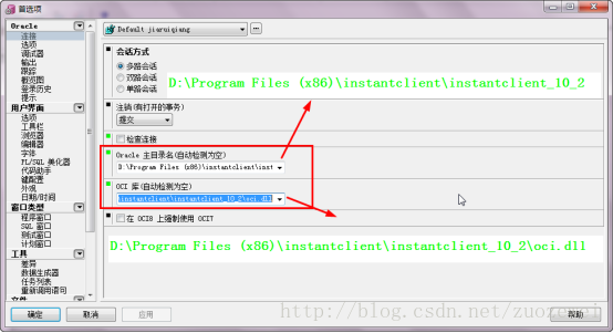 Plsql Developer 连接不上64位oracle 的解决方法 Plsql连接oracle 报错没有64 Csdn博客