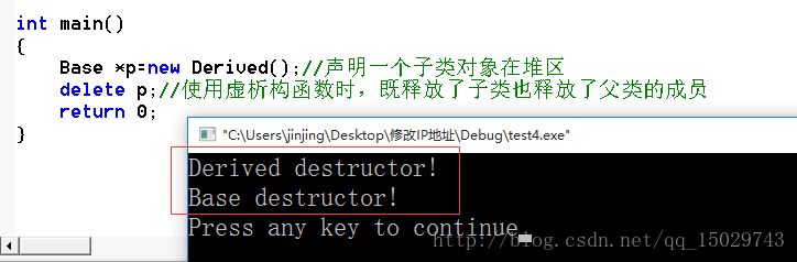 C虚析构函数的使用（可能造成内存泄露问题）继承，析构函数 内存泄露 Csdn博客 