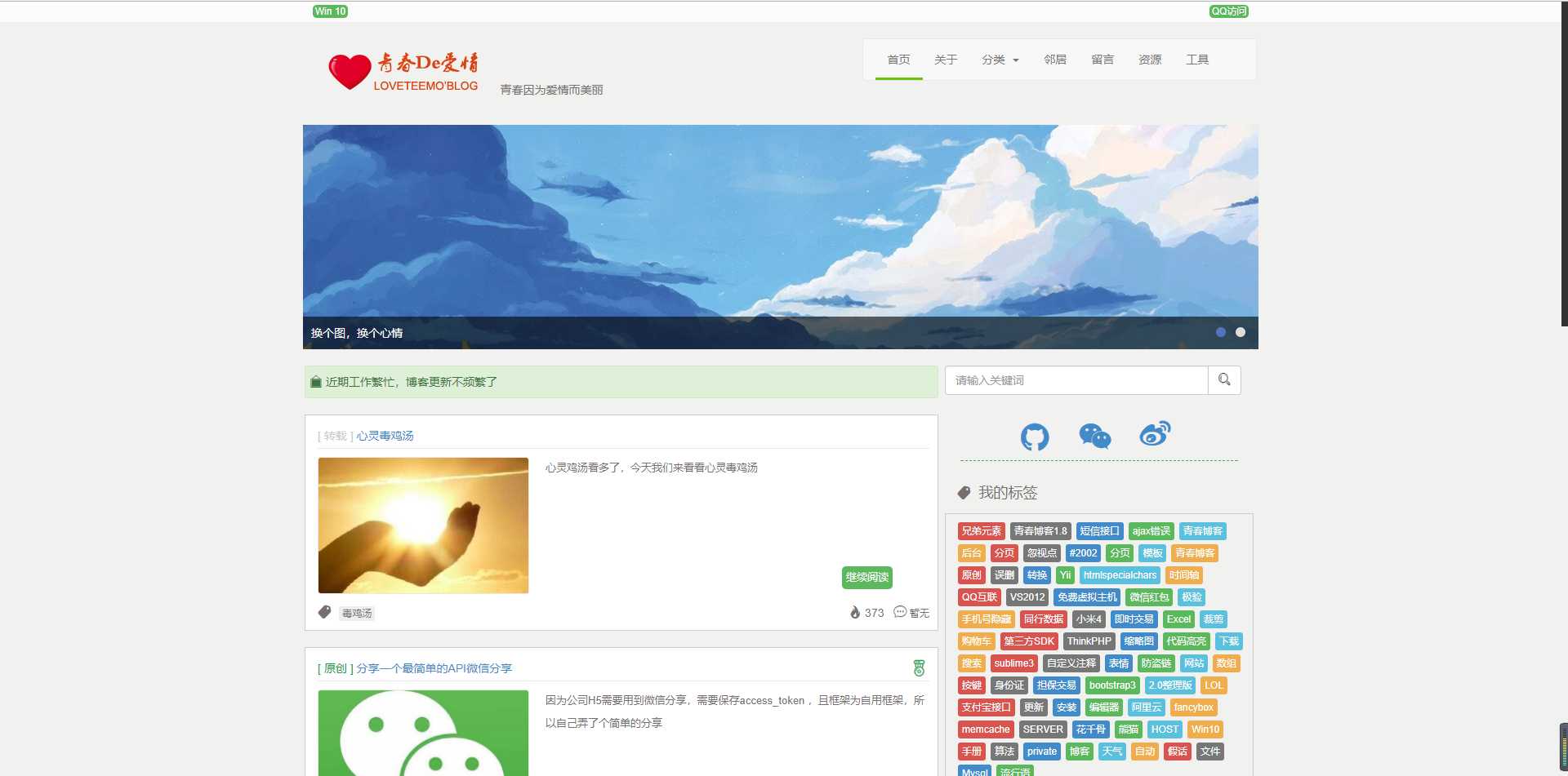 最新基于thinkphp50bootstrap框架开发的自适应wap手机端响应式界面博客系统php源码thinkphp 自适应博客系统 下载 Csdn博客