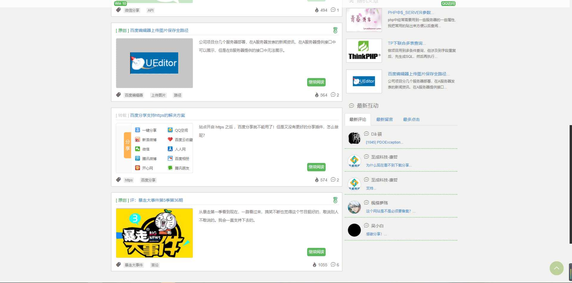 最新基于thinkphp50bootstrap框架开发的自适应wap手机端响应式界面博客系统php源码thinkphp 自适应博客系统 下载 Csdn博客