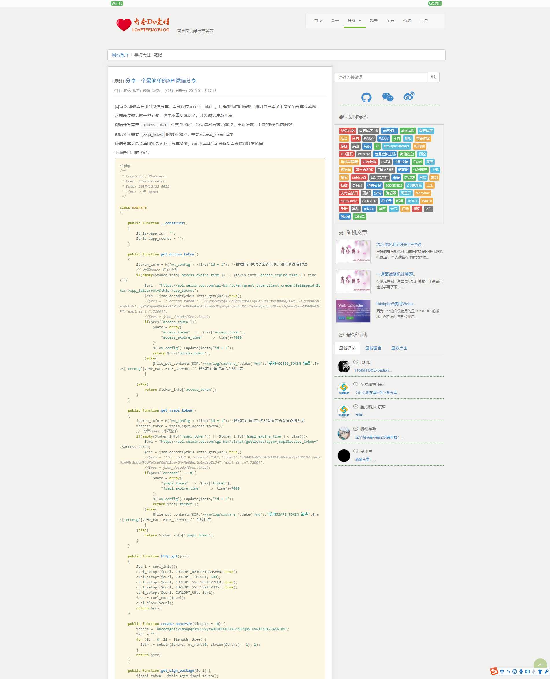 最新基于thinkphp50bootstrap框架开发的自适应wap手机端响应式界面博客系统php源码thinkphp 自适应博客系统 下载 Csdn博客