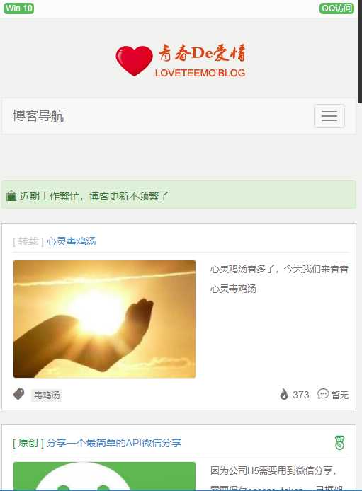最新基于thinkphp50bootstrap框架开发的自适应wap手机端响应式界面博客系统php源码thinkphp 自适应博客系统 下载 Csdn博客