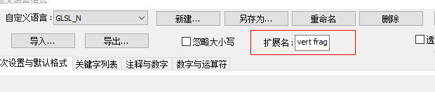 Opengl 编程指南（第八版）学习笔记——2 着色器基础notepade识别glsl Csdn博客