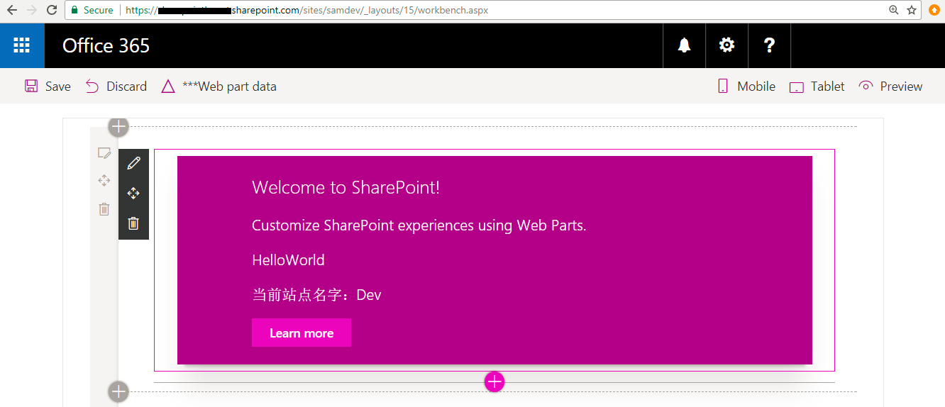 （四）修改webpart并在sharepoint Online中调试sharepoint Online 如何修改webpart代码 Csdn博客 