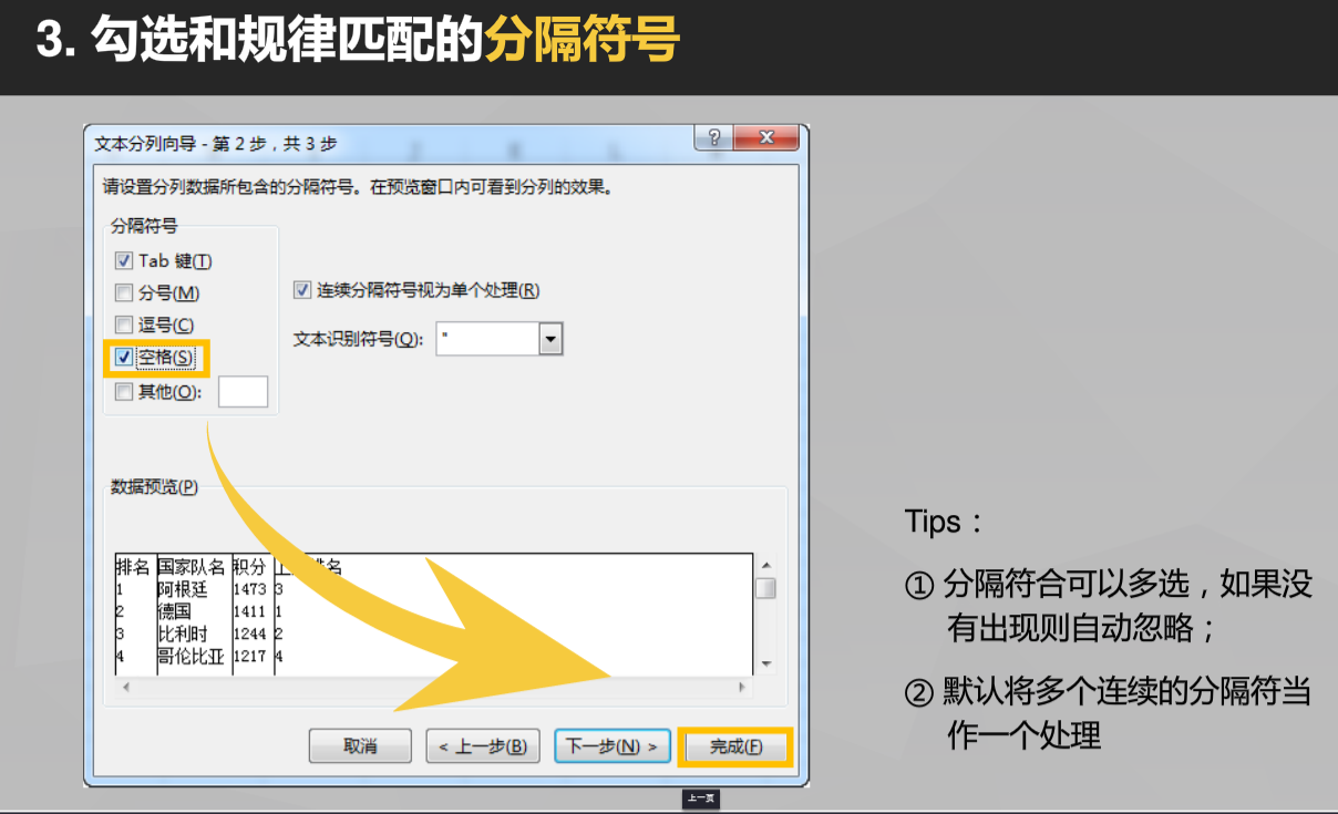 Pdf中的表格导入到excel（分割）pdf表格粘贴到excel变成一列 Csdn博客