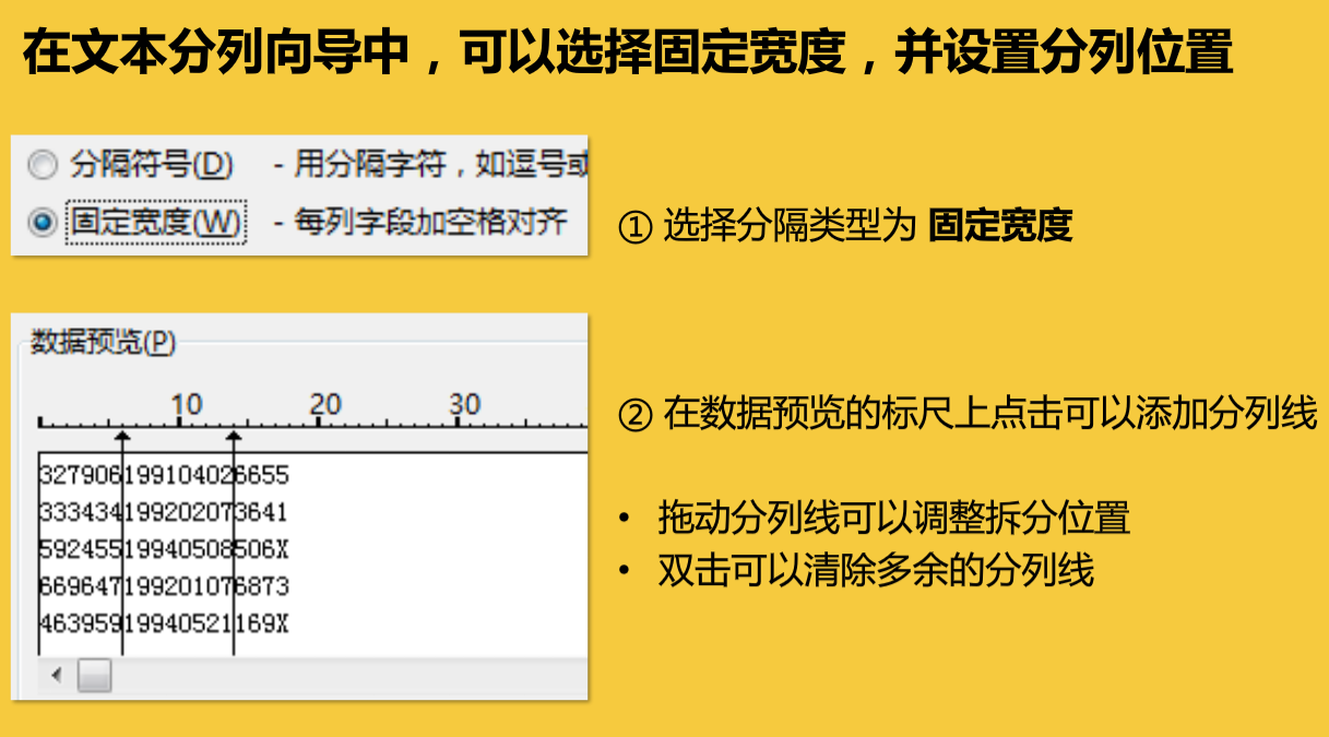 Pdf中的表格导入到excel（分割）pdf表格粘贴到excel变成一列 Csdn博客 9657