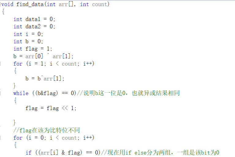 一个数组中只有两个数字是出现一次，其他所有数字都出现了两次。一组数据中每个数都出现了两次 Csdn博客 