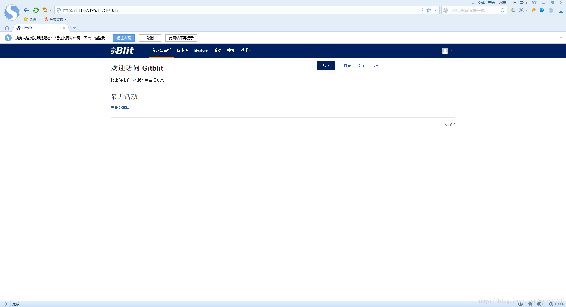 基于docker搭建git服务器（gitblit） Container Manager Git Csdn博客