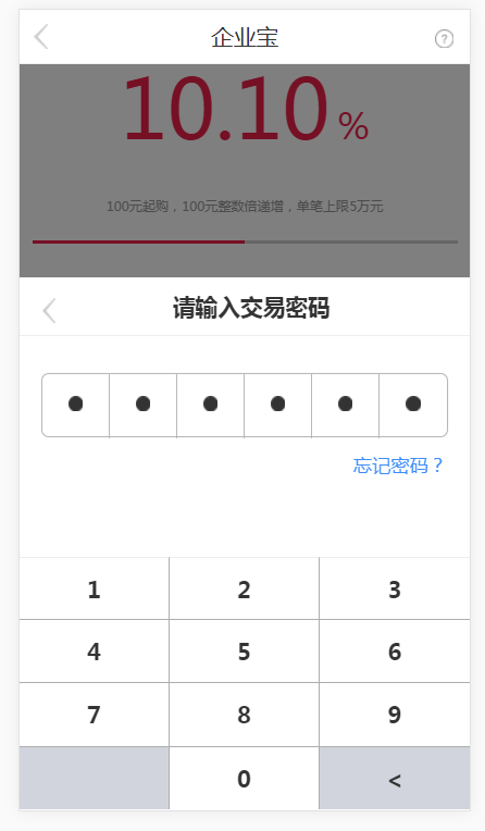 Vue实现键盘输入支付密码功能element Ui 交易支付密码 Csdn博客 8930