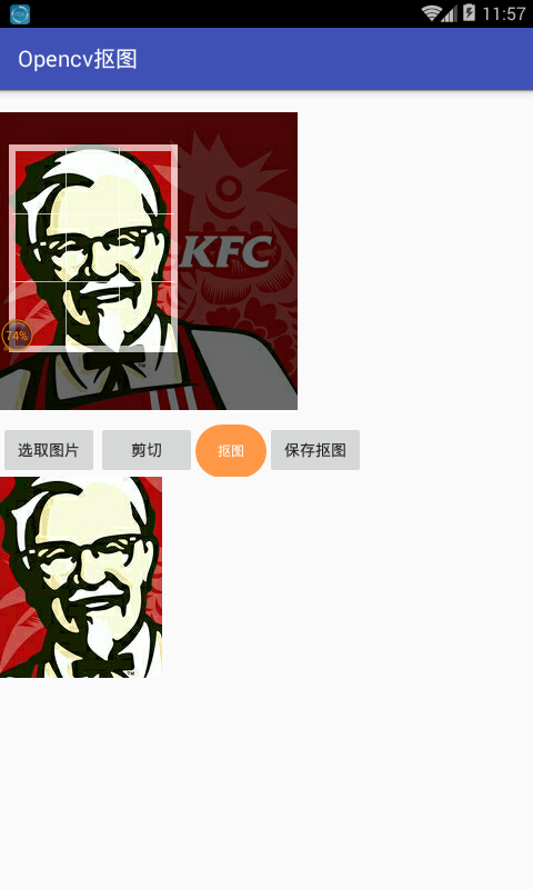 Android 使用opencv实现抠图android 开发 Opencv Ai抠图 Csdn博客 
