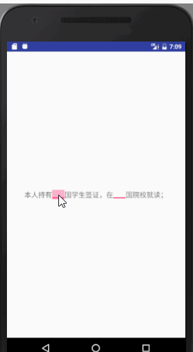 Android实现填空模式android填空题的实现 Csdn博客 