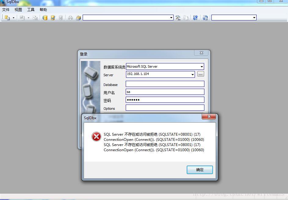 局域网中sqlserver数据库连接问题 Csdn博客 0448