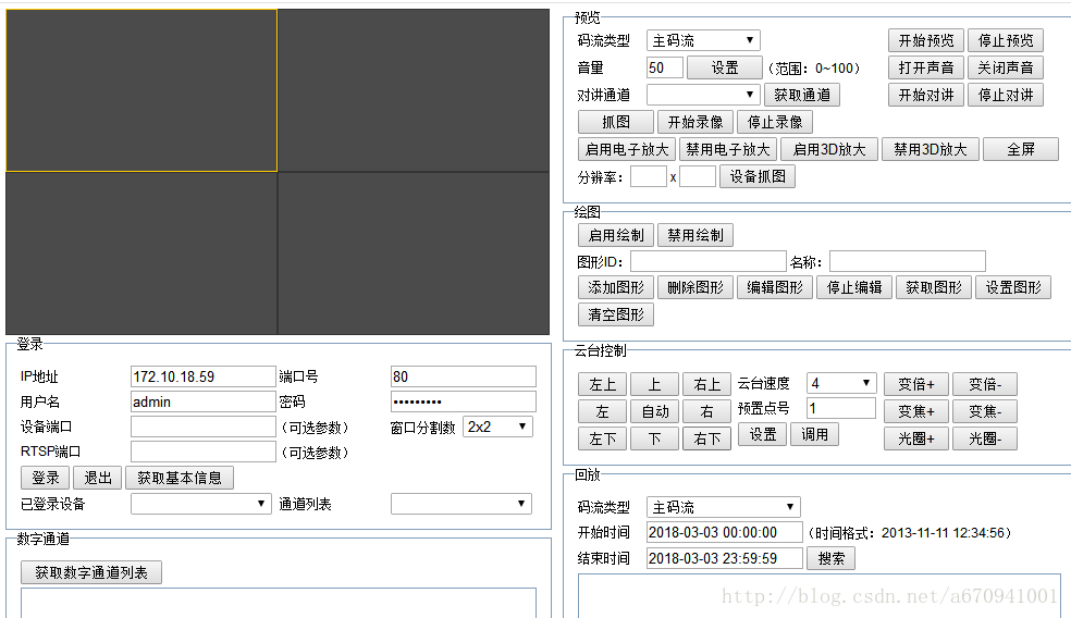 Java Web页面调用海康摄像头js打开海康相机 Csdn博客 5161