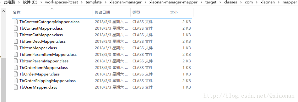 找不到mapper映射文件异常：invalid Bound Statement Not Found Mapper文件存在但是真不存在 Csdn博客