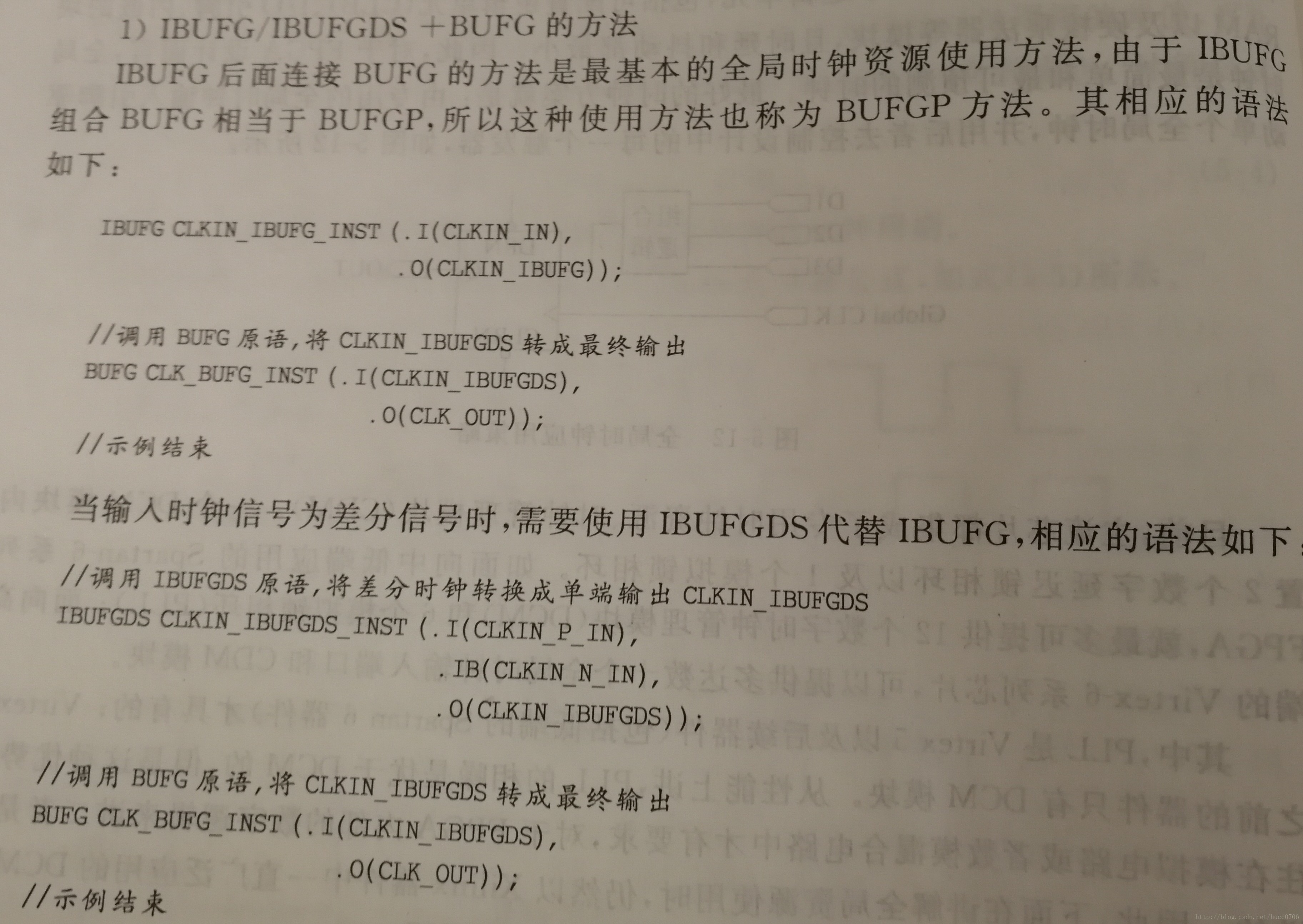 Fpga全局时钟的使用方法 Intel 时钟上全局 Csdn博客