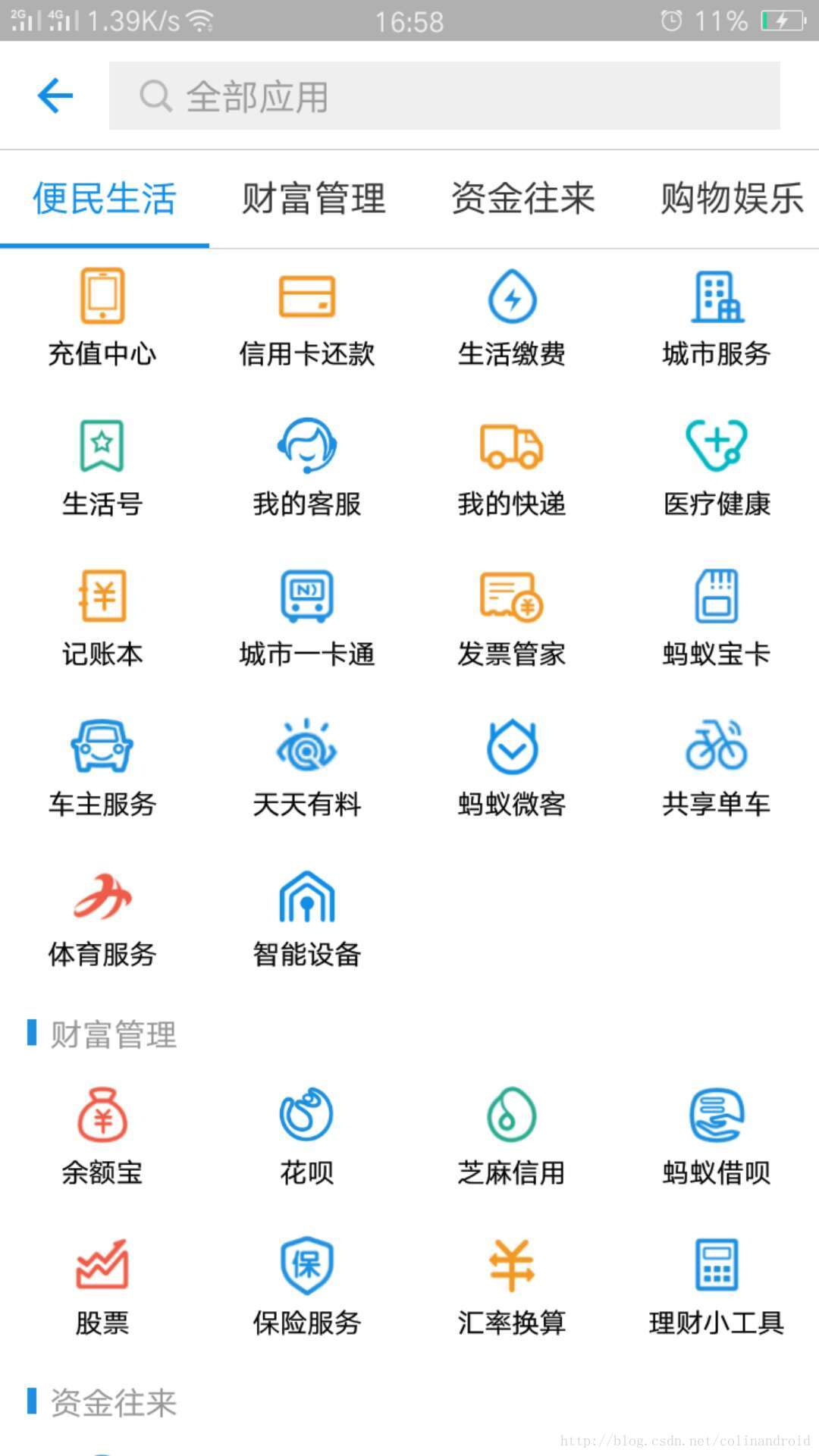 【android 热修复与插件化 一】带你入门android插件化（附demo）android插件化 Demo Csdn博客 1563