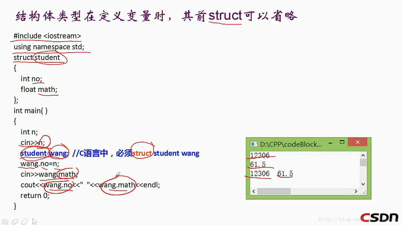 C数据类型和运算符（与c语言的不同）c的类型转换和c的区别 Csdn博客 8109