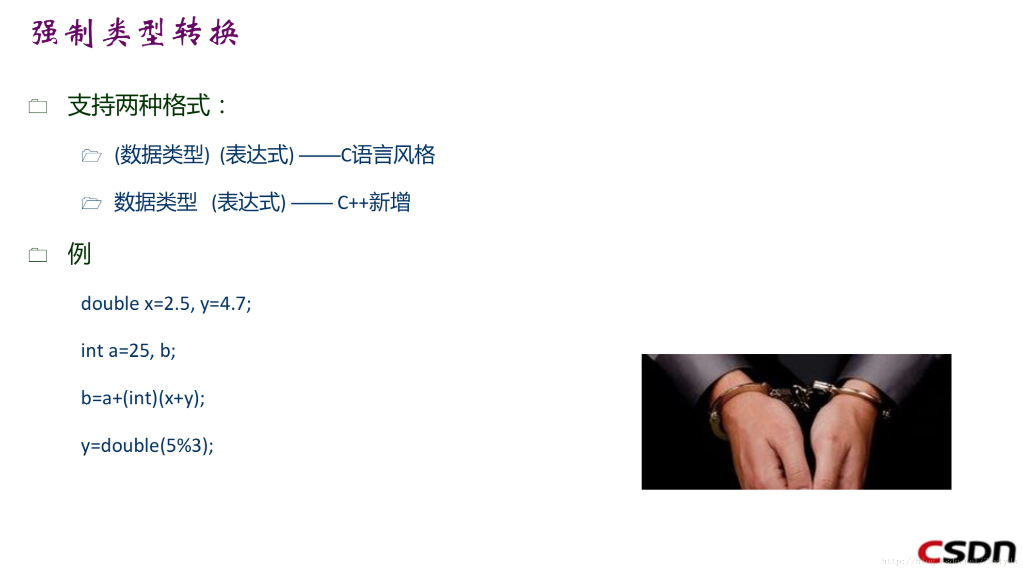 C数据类型和运算符（与c语言的不同）字符类型与运算cgeek宝宝的博客 Csdn博客 