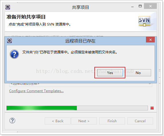 高效开发 — Svn使用教程图文详解【超详细，鼎力推荐】 Csdn博客 