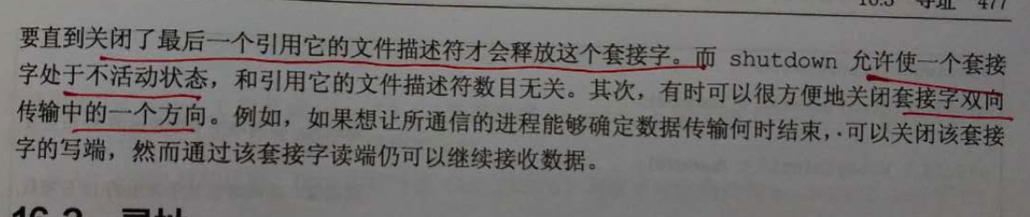 16unix 环境高级编程 网络ipc：套接字unix高级编程 网络ipc Csdn博客