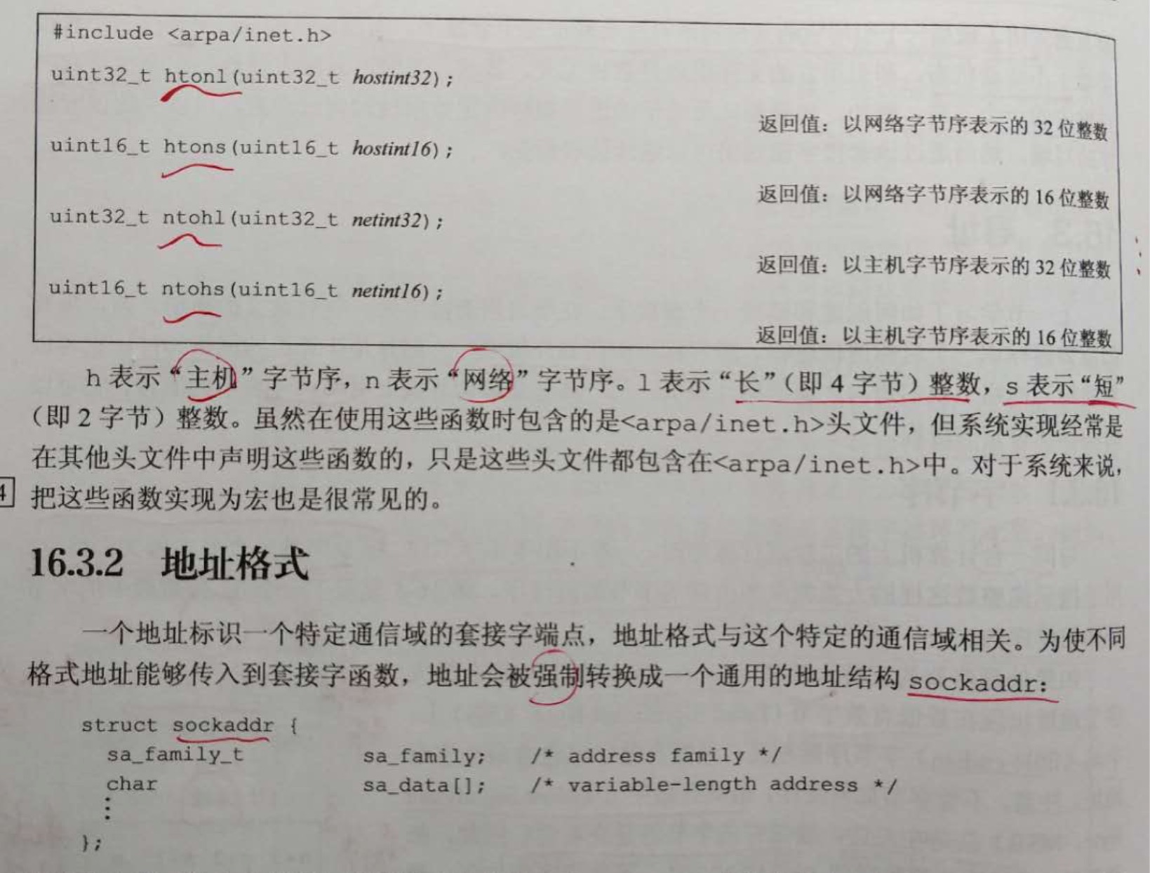 16unix 环境高级编程 网络ipc：套接字unix网络环境高级编程 Csdn博客