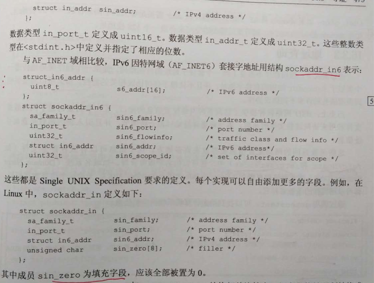 16unix 环境高级编程 网络ipc：套接字unix网络环境高级编程 Csdn博客
