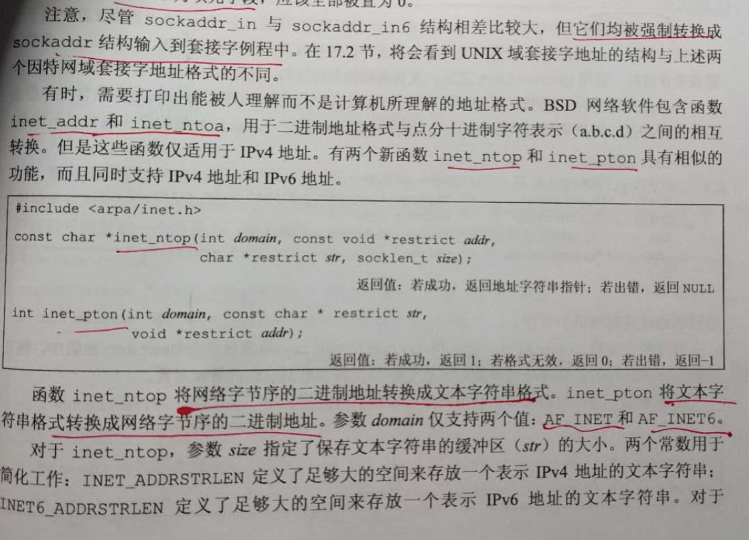 16unix 环境高级编程 网络ipc：套接字unix高级编程 网络ipc Csdn博客