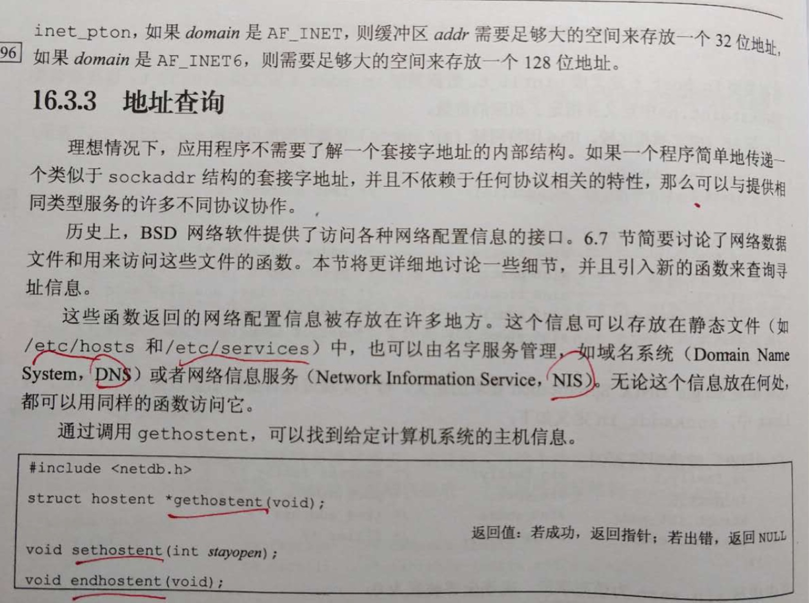 16unix 环境高级编程 网络ipc：套接字unix高级编程 网络ipc Csdn博客