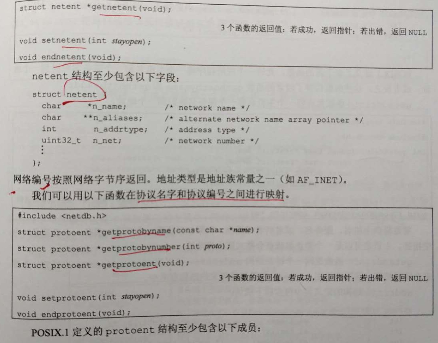 16unix 环境高级编程 网络ipc：套接字unix高级编程 网络ipc Csdn博客