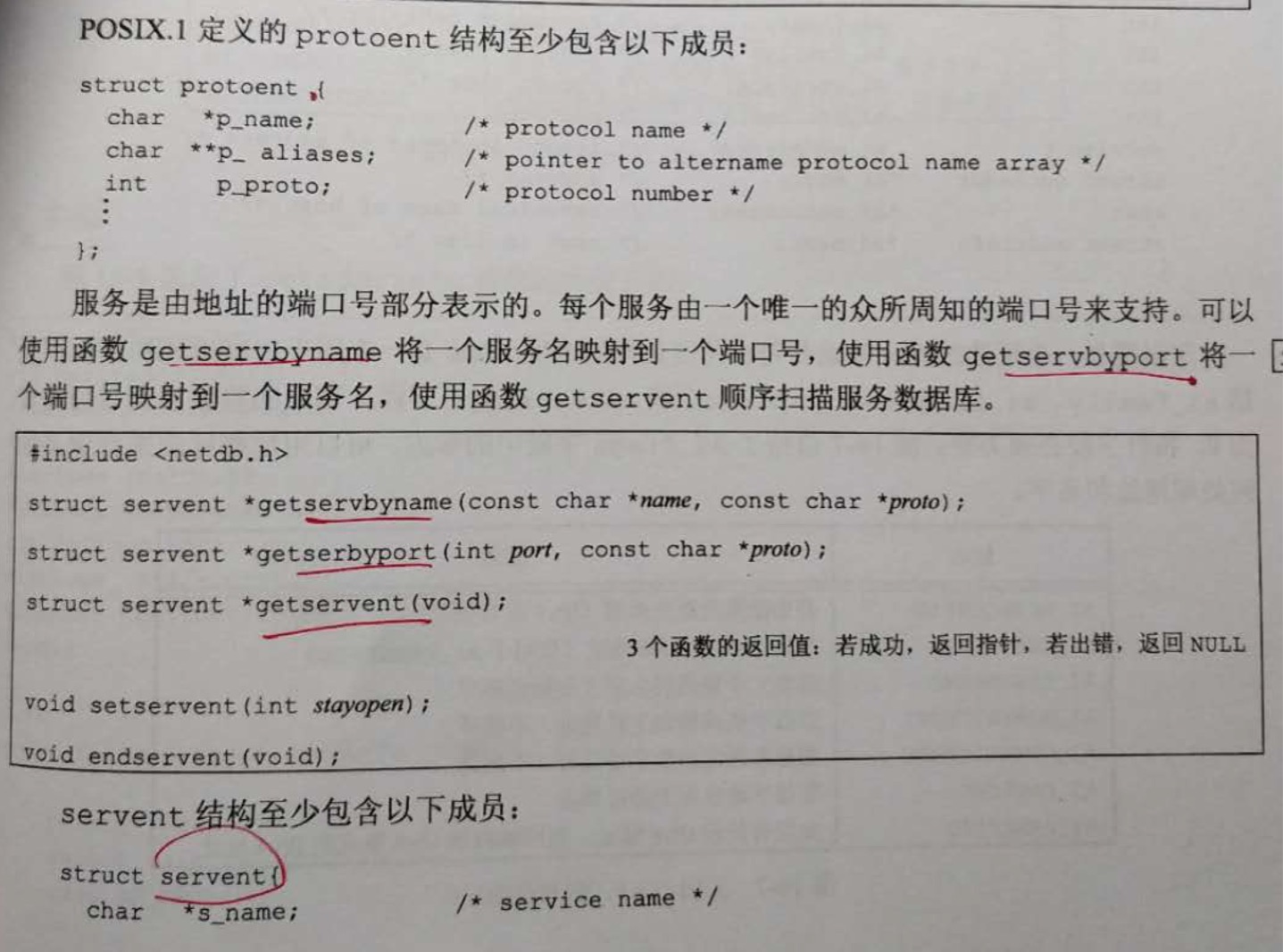 16unix 环境高级编程 网络ipc：套接字unix高级编程 网络ipc Csdn博客