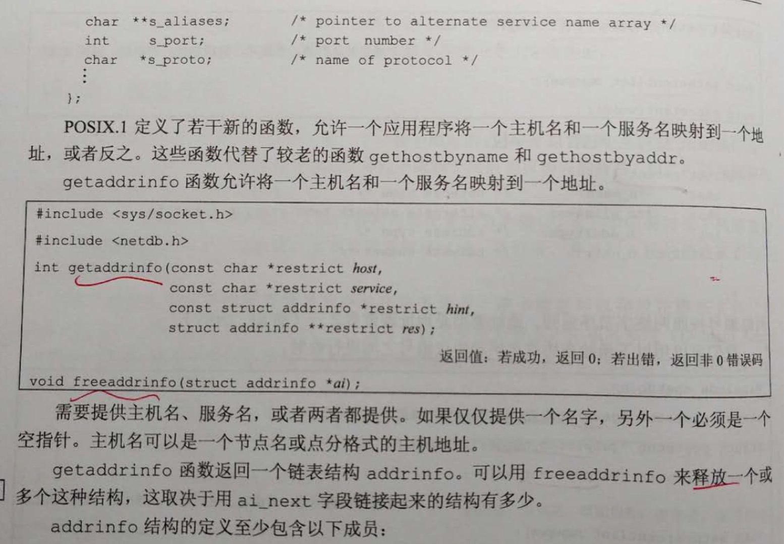 16unix 环境高级编程 网络ipc：套接字unix网络环境高级编程 Csdn博客