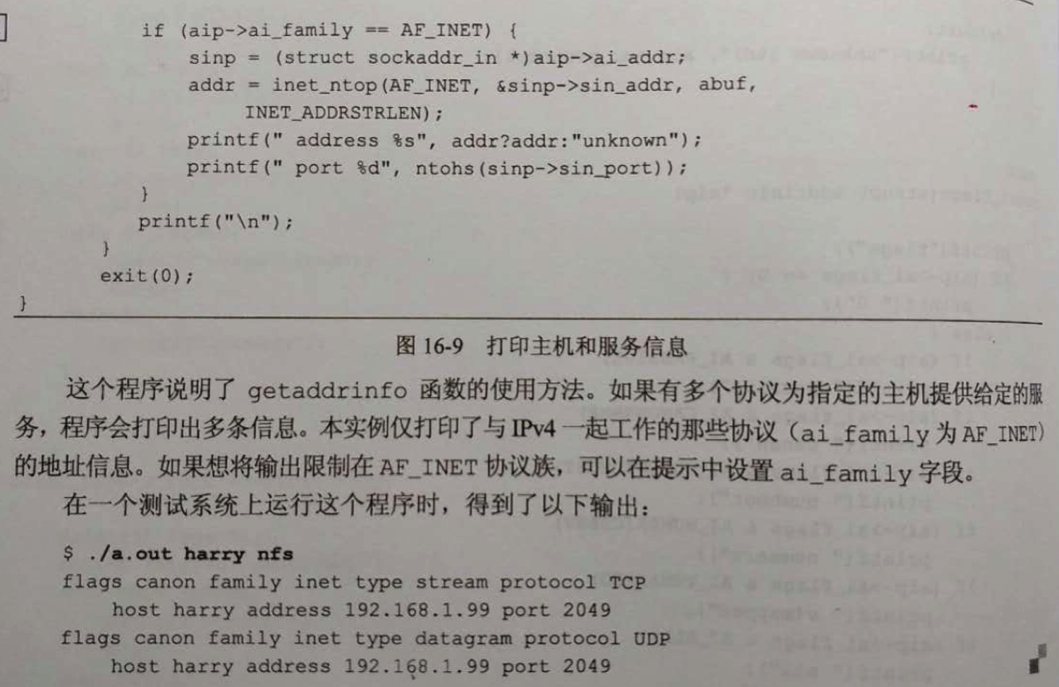 16unix 环境高级编程 网络ipc：套接字unix高级编程 网络ipc Csdn博客