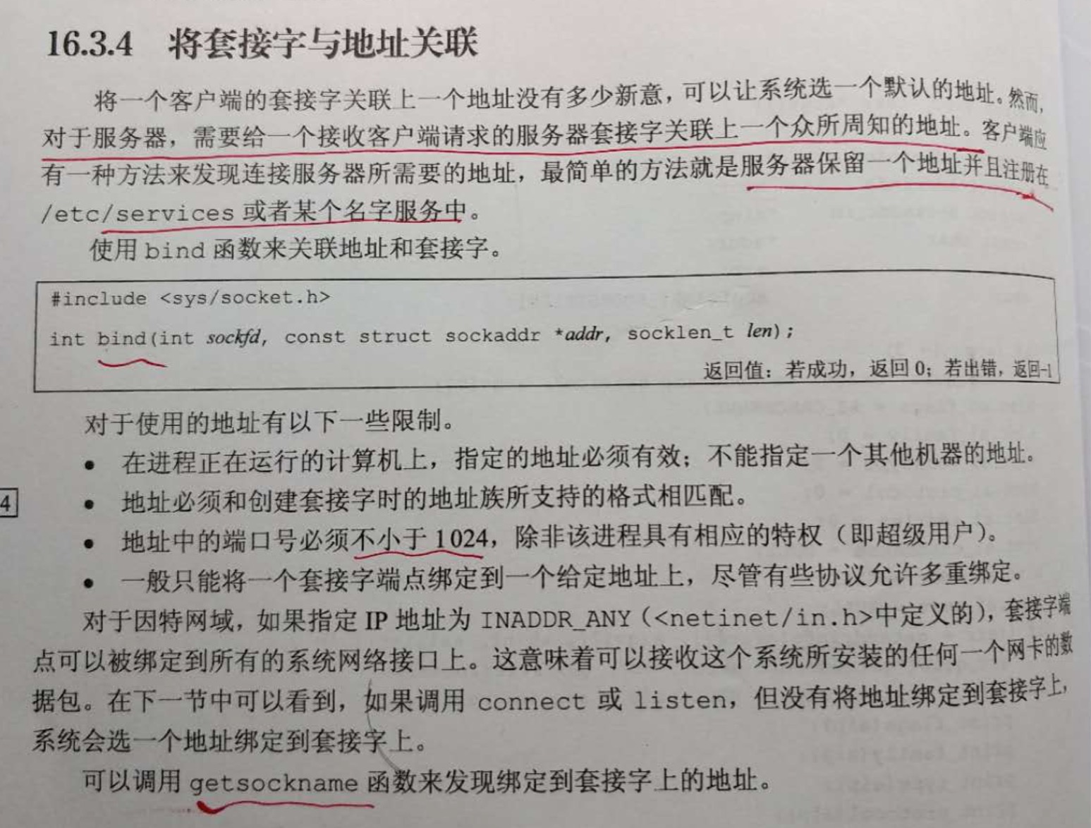 16unix 环境高级编程 网络ipc：套接字unix网络环境高级编程 Csdn博客