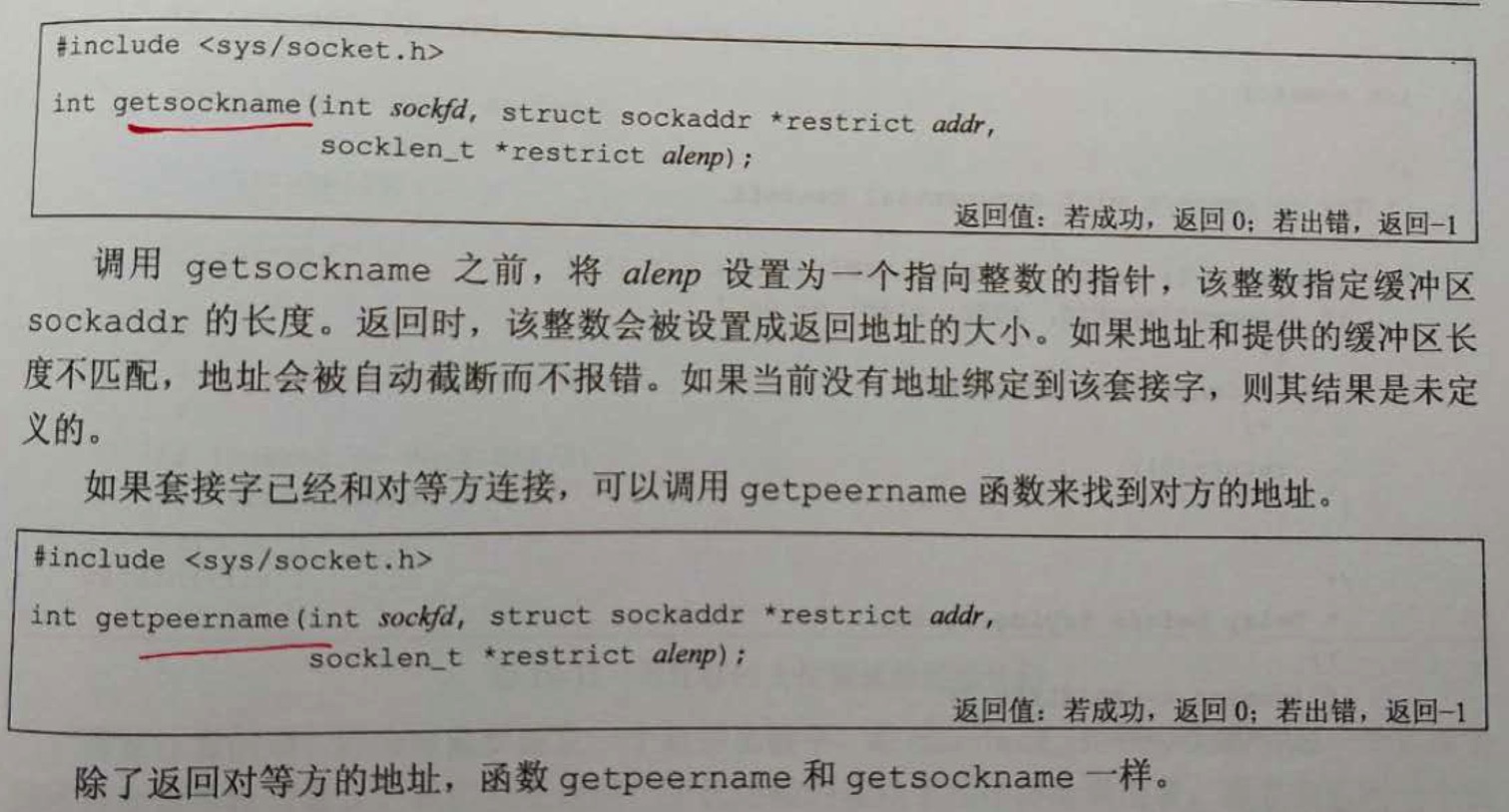 16unix 环境高级编程 网络ipc：套接字unix高级编程 网络ipc Csdn博客