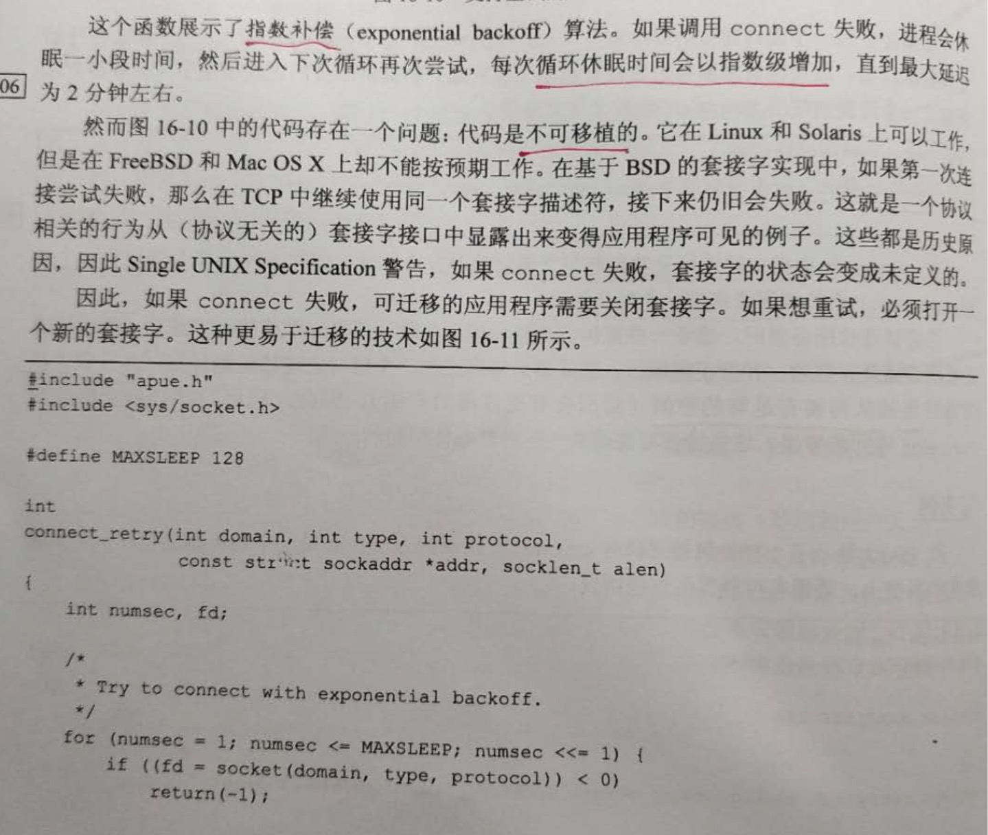 16unix 环境高级编程 网络ipc：套接字unix高级编程 网络ipc Csdn博客