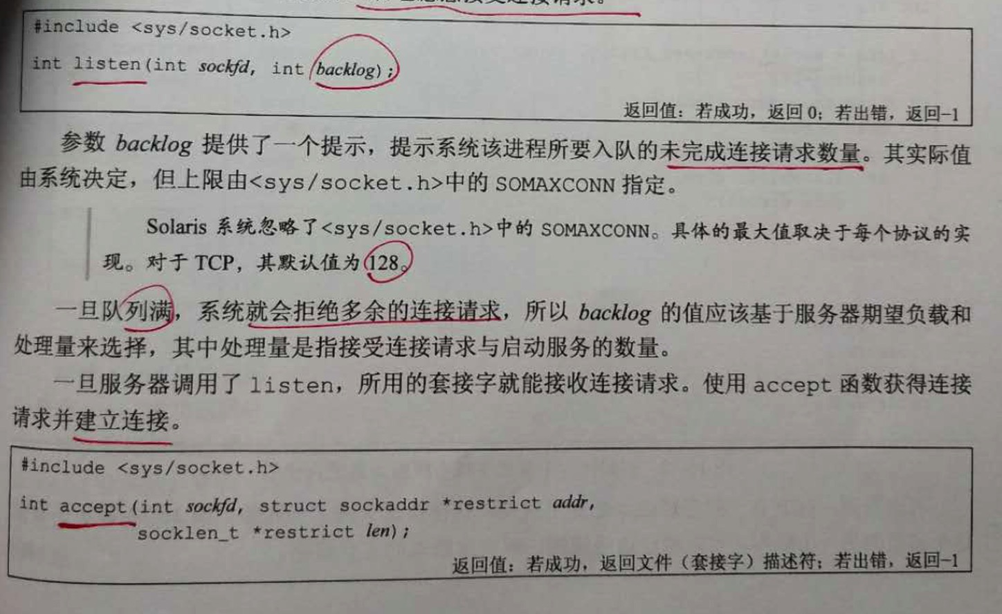 16unix 环境高级编程 网络ipc：套接字unix网络环境高级编程 Csdn博客