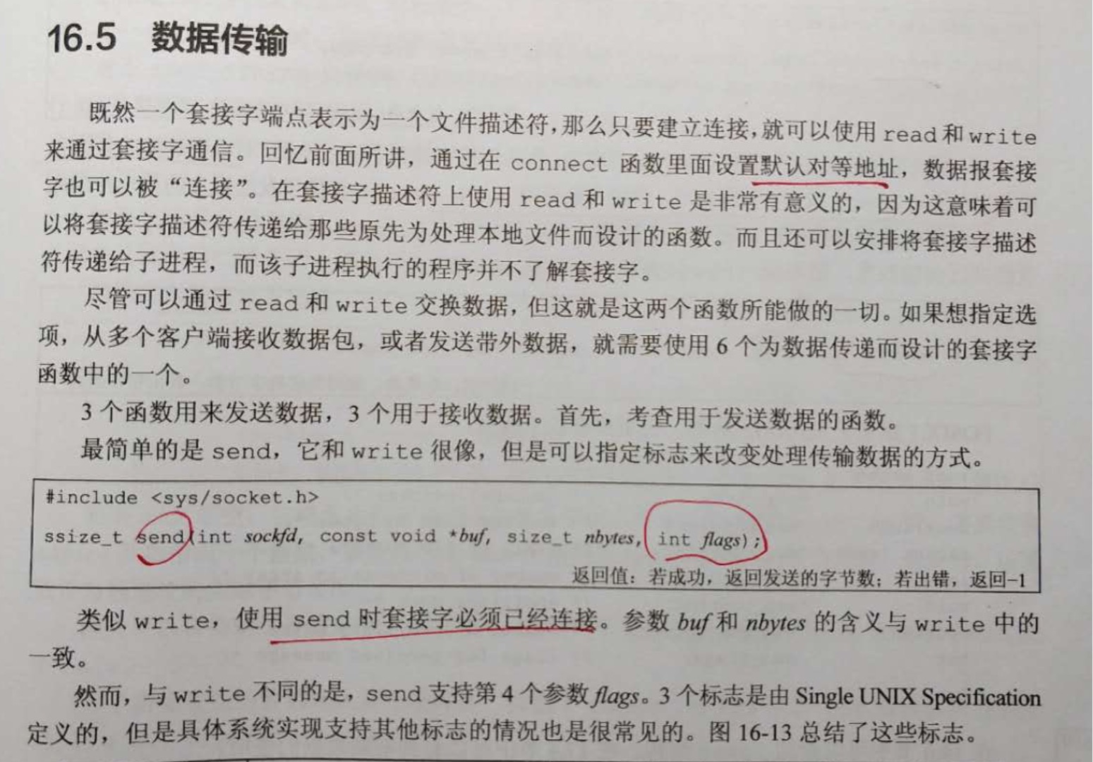 16unix 环境高级编程 网络ipc：套接字unix网络环境高级编程 Csdn博客