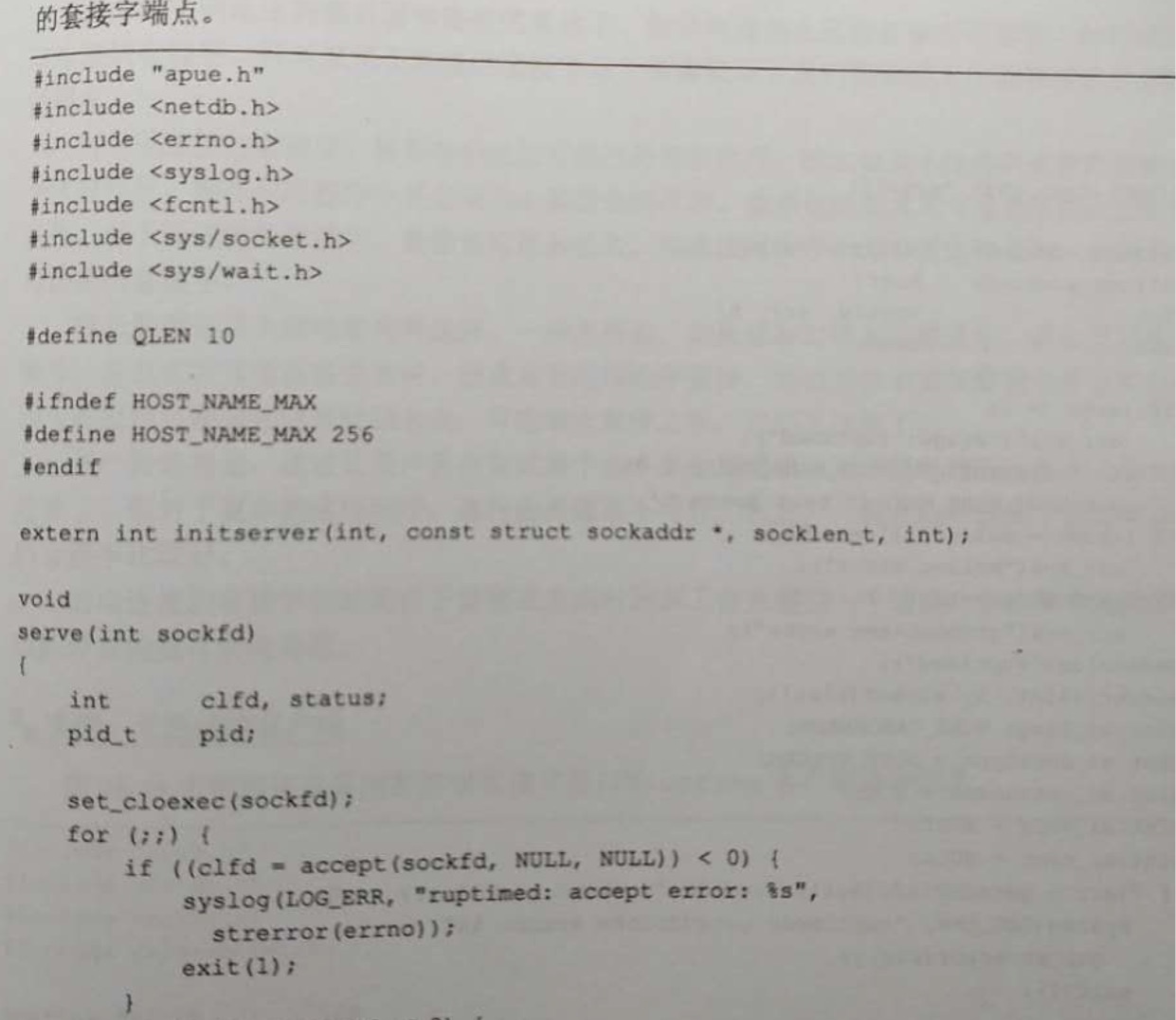 16unix 环境高级编程 网络ipc：套接字unix高级编程 网络ipc Csdn博客