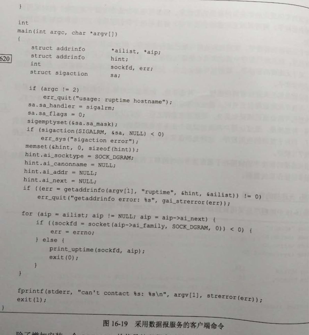 16unix 环境高级编程 网络ipc：套接字unix网络环境高级编程 Csdn博客