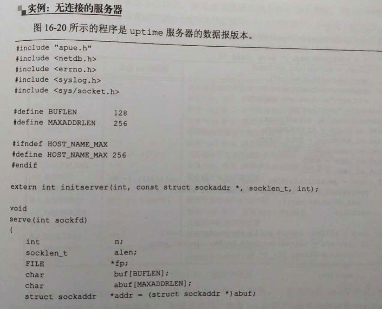 16unix 环境高级编程 网络ipc：套接字unix网络环境高级编程 Csdn博客