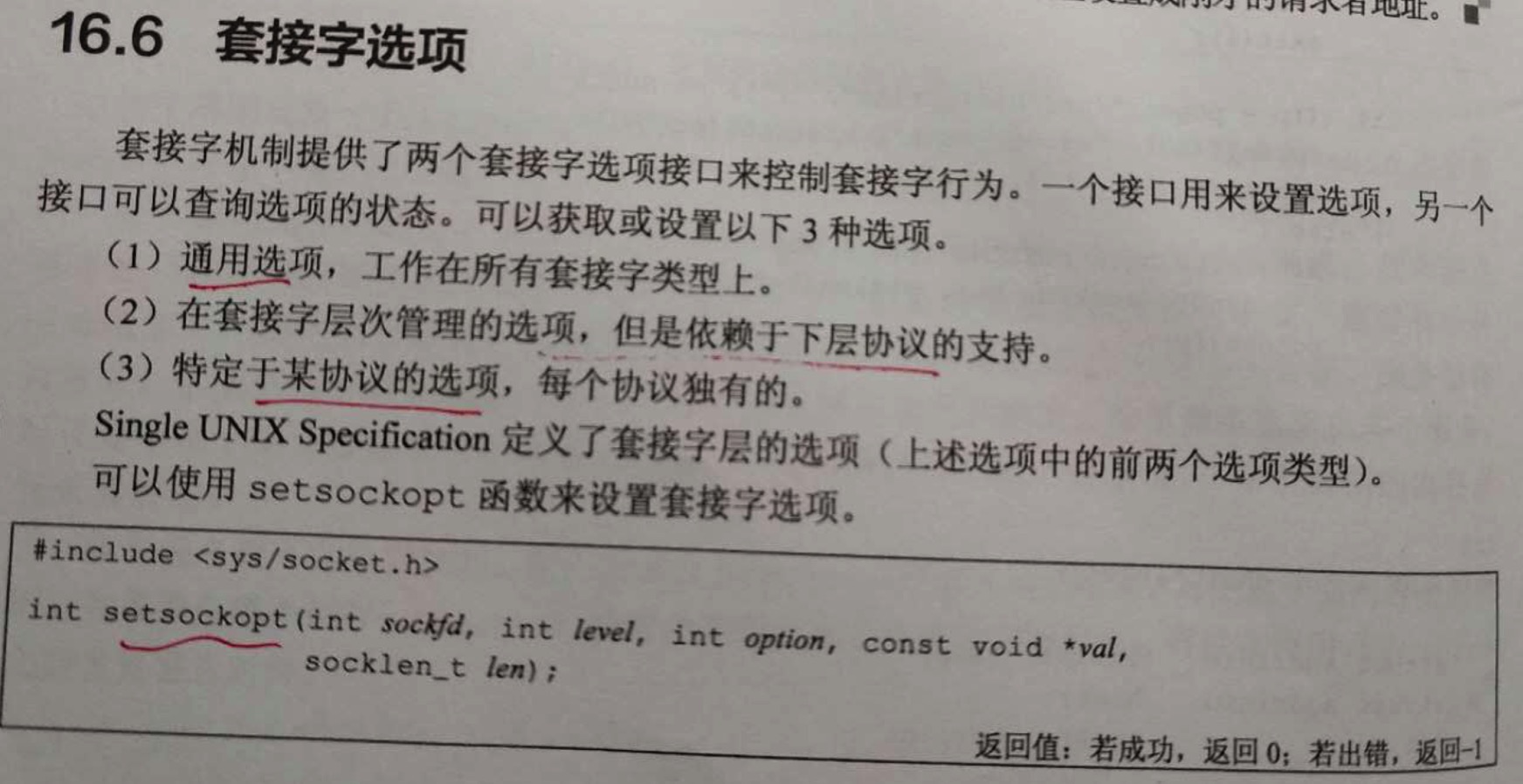 16unix 环境高级编程 网络ipc：套接字unix高级编程 网络ipc Csdn博客