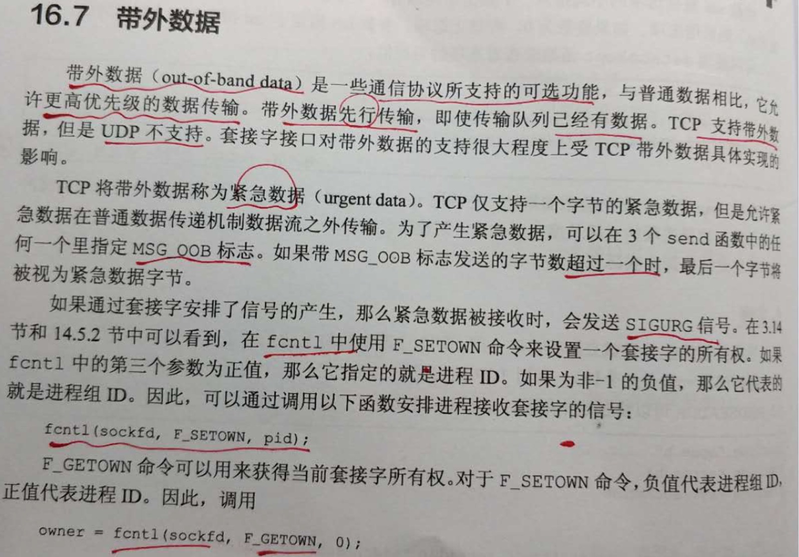 16unix 环境高级编程 网络ipc：套接字unix网络环境高级编程 Csdn博客