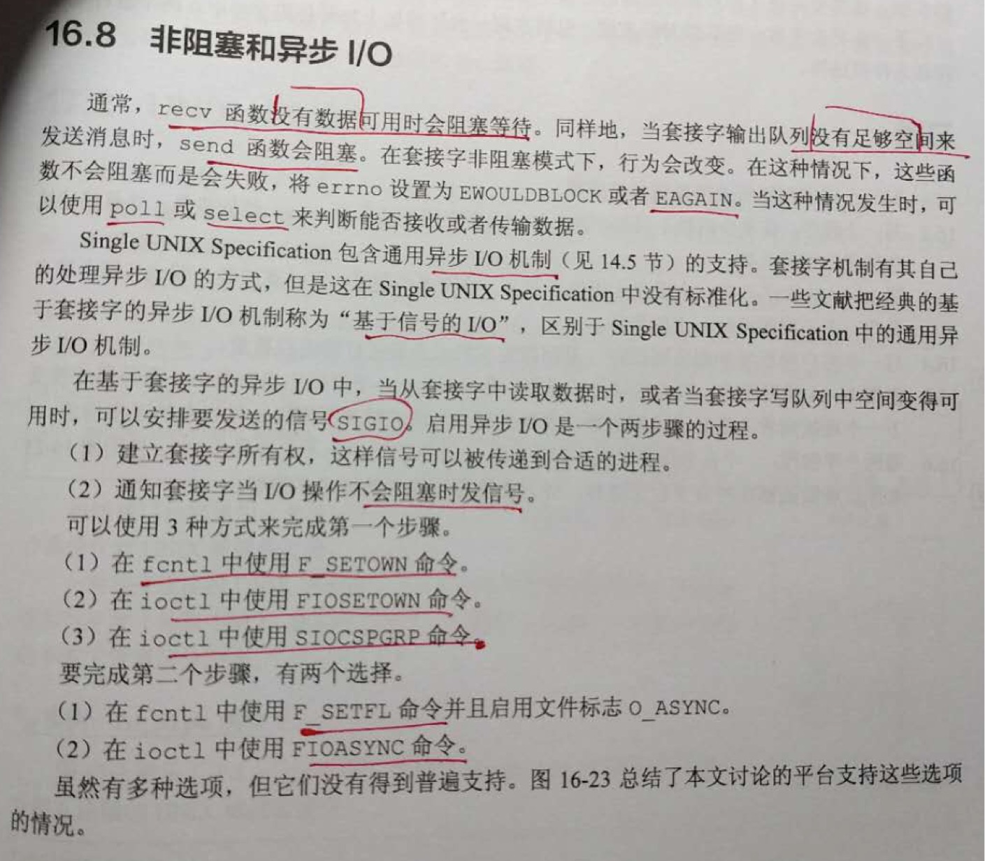 16unix 环境高级编程 网络ipc：套接字unix网络环境高级编程 Csdn博客