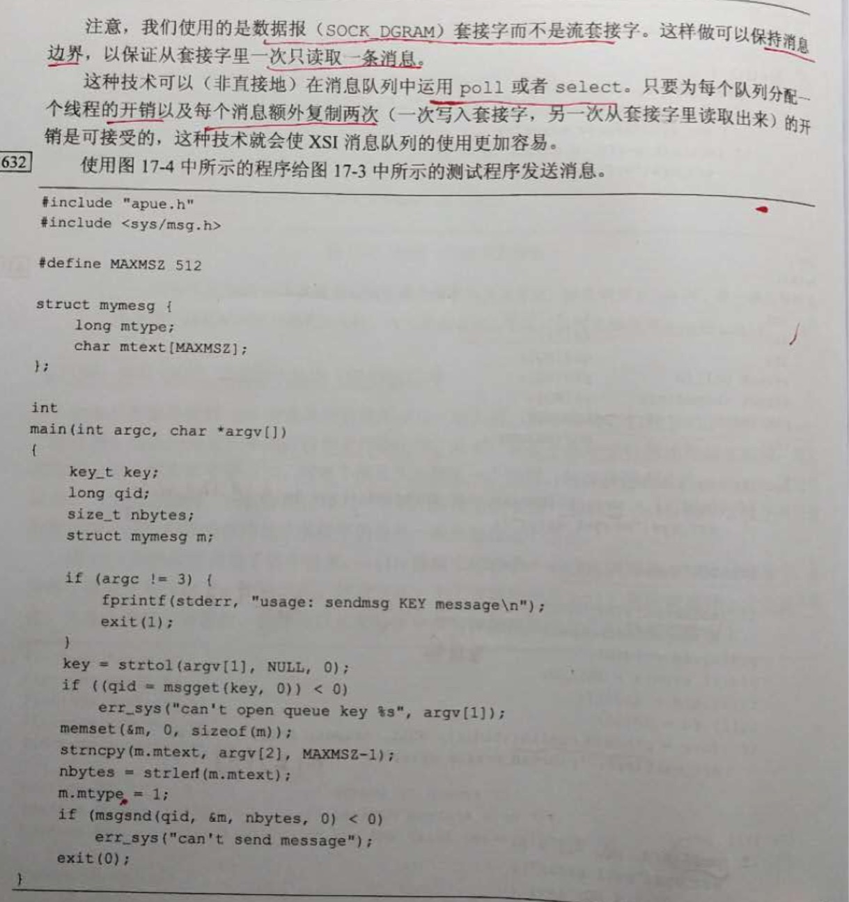 17unix 环境高级编程 高级进程间的通信unix 进程间通信 Csdn博客