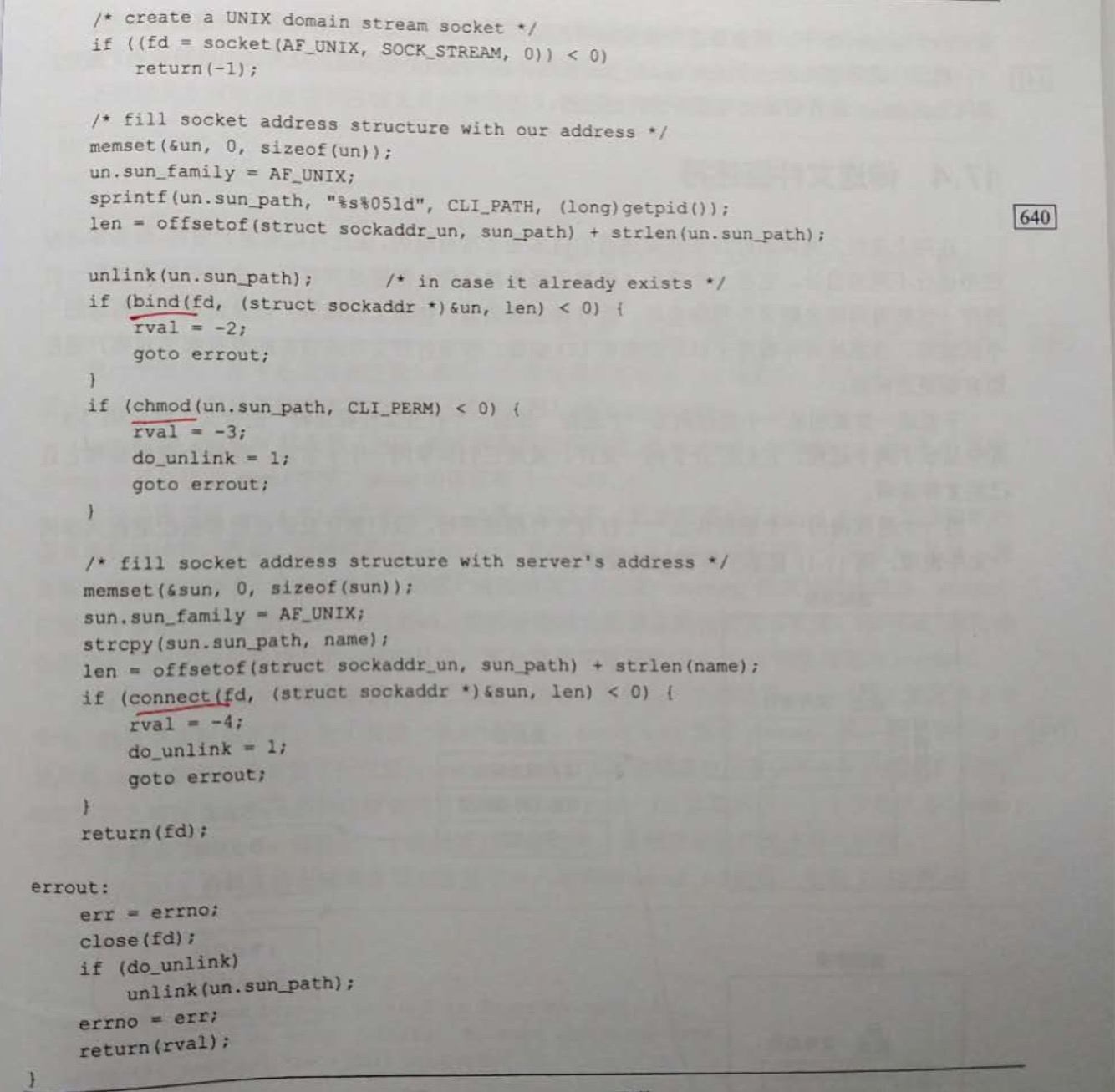 17unix 环境高级编程 高级进程间的通信unix 进程间通信 Csdn博客