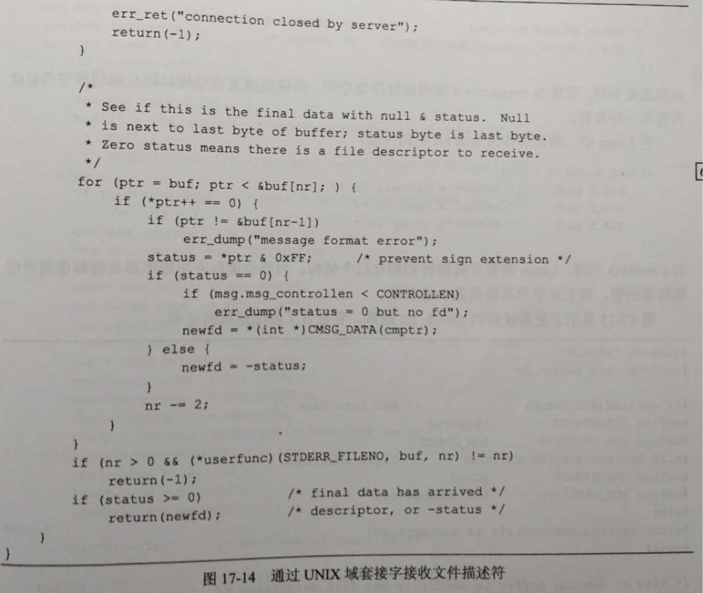 17unix 环境高级编程 高级进程间的通信unix 进程间通信 Csdn博客