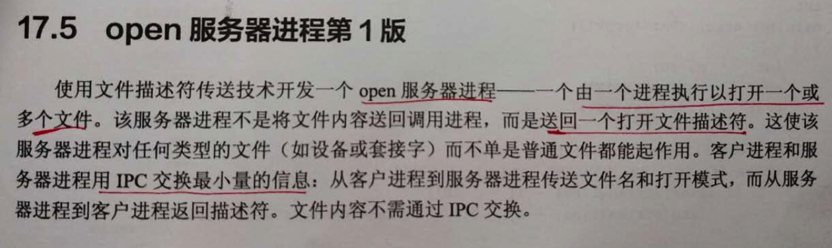 17unix 环境高级编程 高级进程间的通信unix 进程间通信 Csdn博客